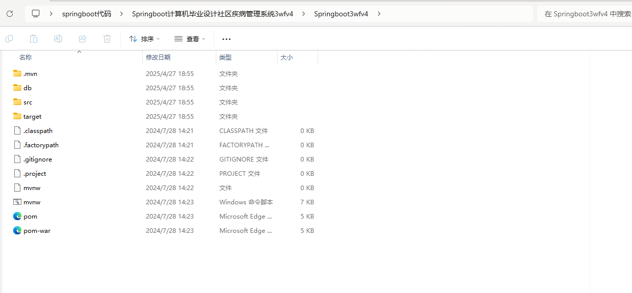 Springboot计算机毕业设计社区疾病管理系统3wfv4（程序源码数据库调试部署开发环境）带论文文档1万字以上，文末可获取，系统