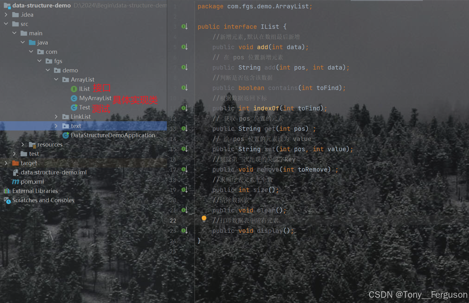 数据结构—顺序表(ArrayList)-CSDN博客