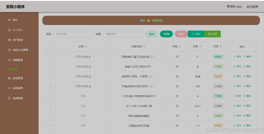 python基于django/flask+uniapp微信小程序答题小程序django+springboot+nodejs+php+flask_django 做题程序-CSDN博客
