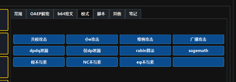 ctftools-all-in-one使用说明-CSDN博客