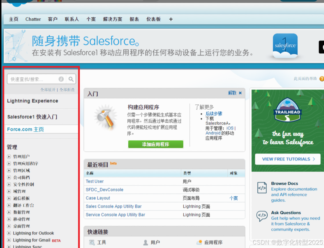 SalesForce CRM进行LTC流程端到端管理_salesforce销售流程-CSDN博客