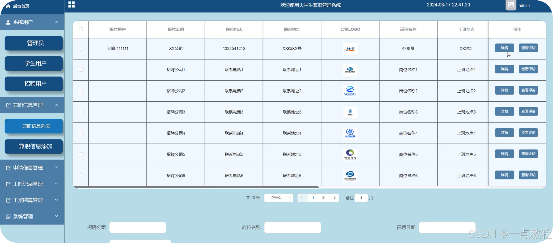 基于springbootvue大学生兼职管理系统的设计与实现 Csdn博客