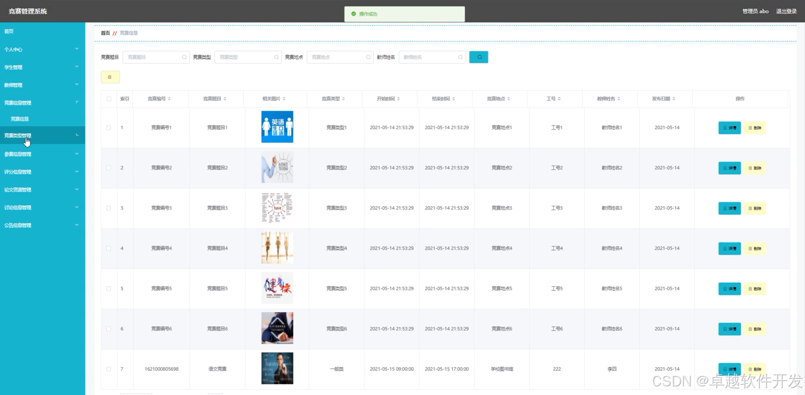 基于SSM+VUE竞赛管理系统JAVA|VUE|Springboot计算机毕业设计源代码+数据库+LW文档+开题报告+答辩稿+部署教+代码讲解-CSDN博客