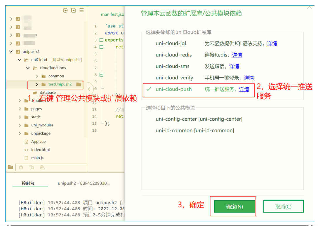 uni-app消息推送-CSDN博客