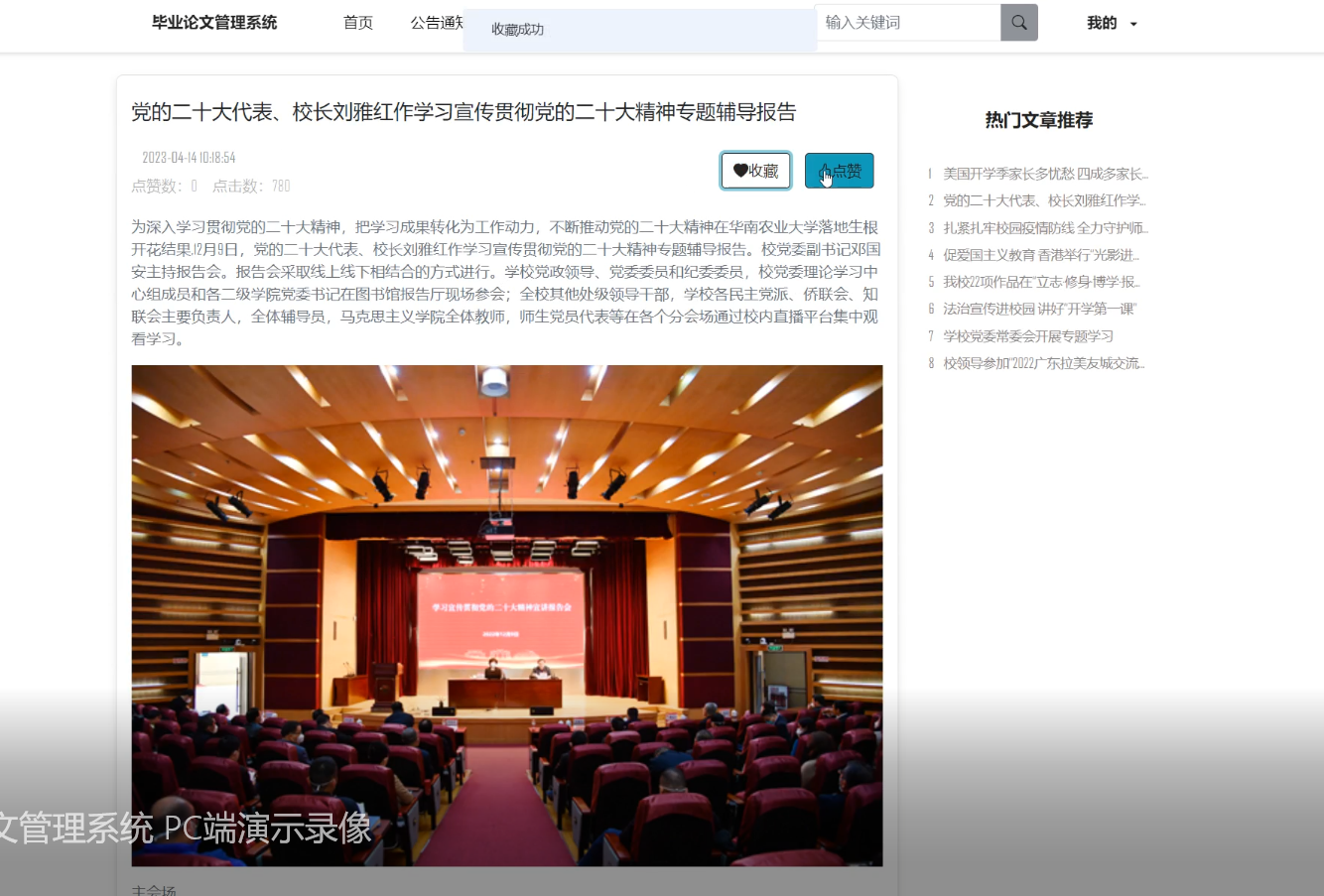 基于springbootvue毕业论文管理系统的设计与实现 Csdn博客