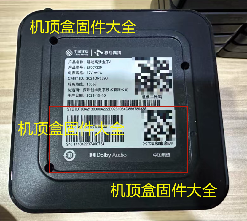 创维E900V22C／E900V22D-内存大小区分参考指南-CSDN博客