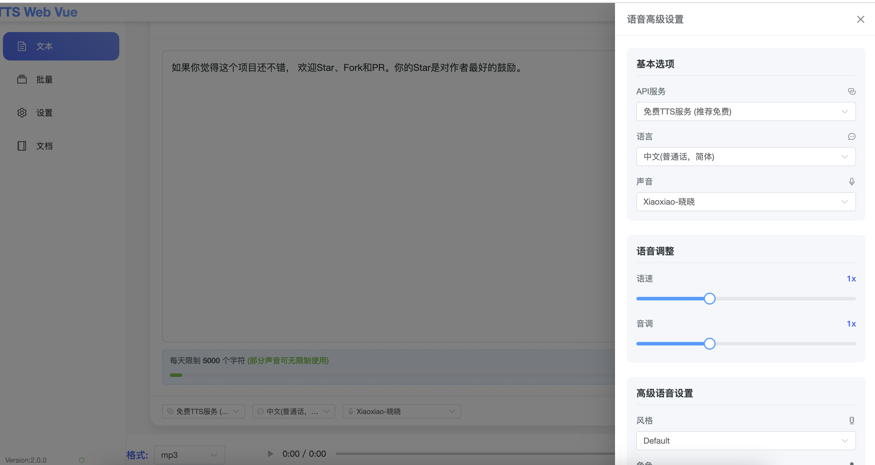 开源分享：TTS-Web-Vue系列：抽屉式布局与交互体验优化_抽屉式交互-CSDN博客