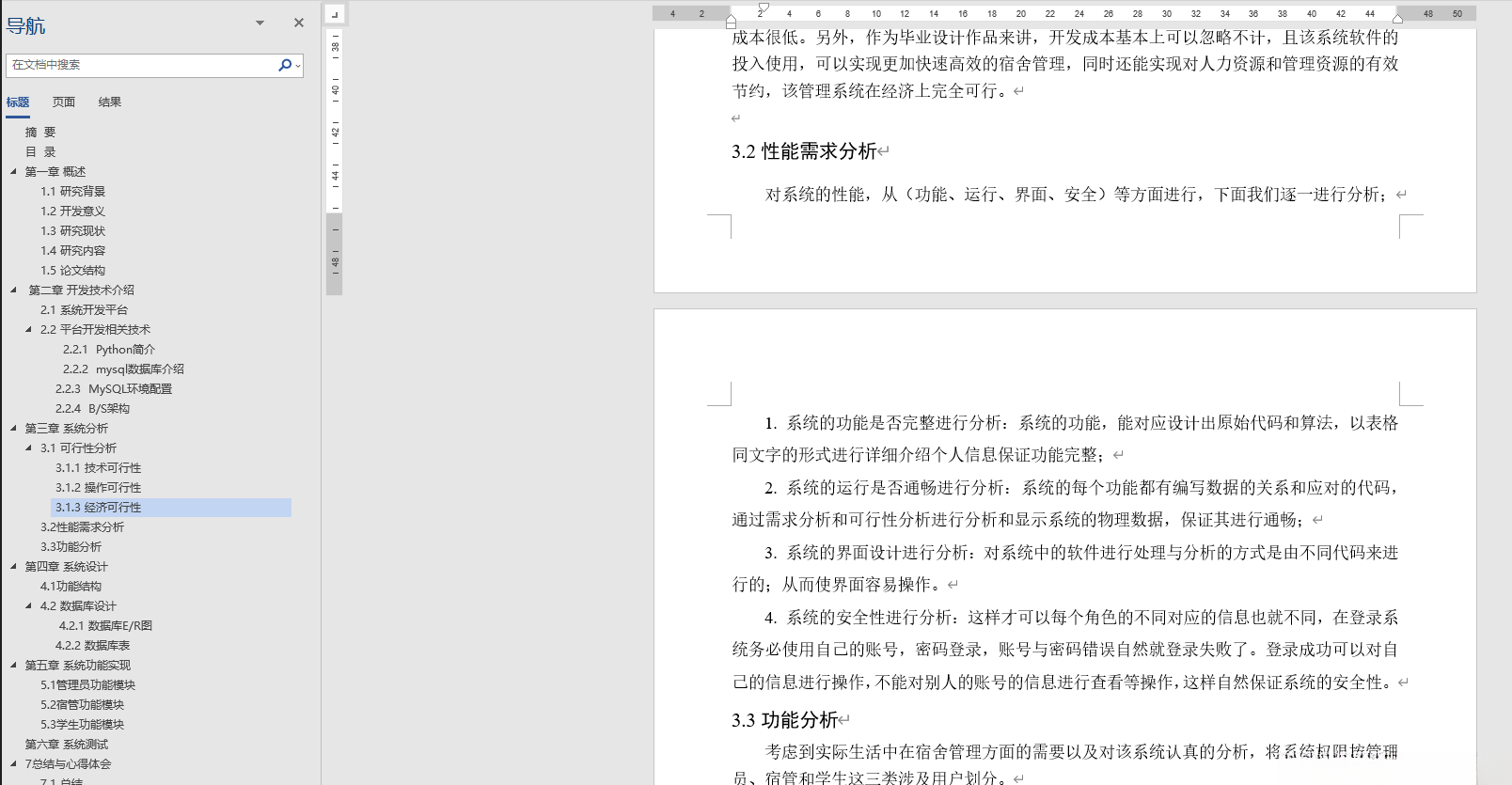 Java毕设项目教育培训机构信息管理系统（javavuemybatismavenmysql） Csdn博客