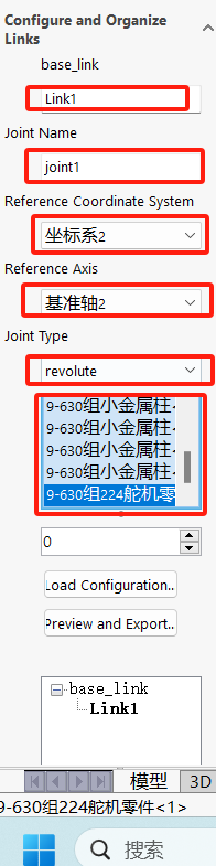 SW导出urdf，在ROS1和ROS2环境中进行使用_sw2urdf-CSDN博客
