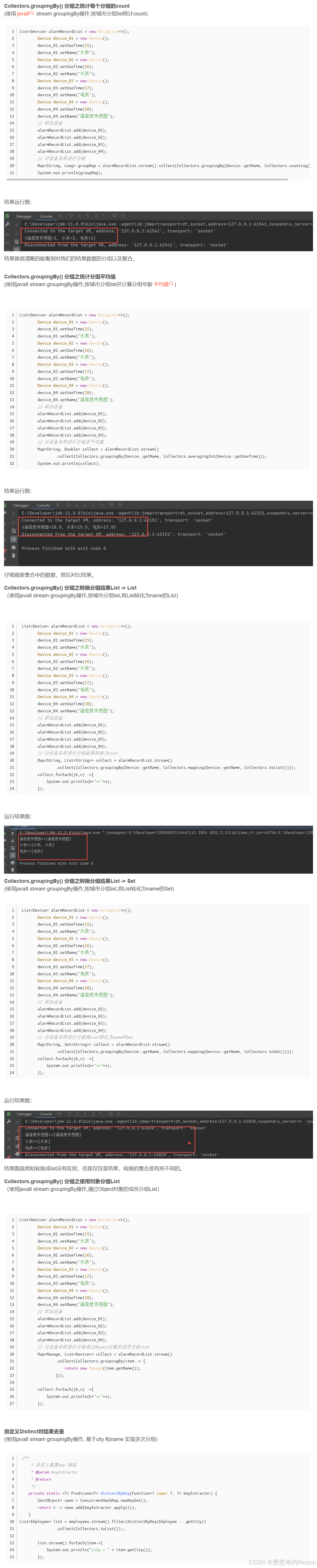 Stream流之groupingBy分组_stream流group-CSDN博客