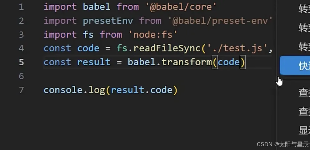 React基础[三]:react中的babel和swc-CSDN博客