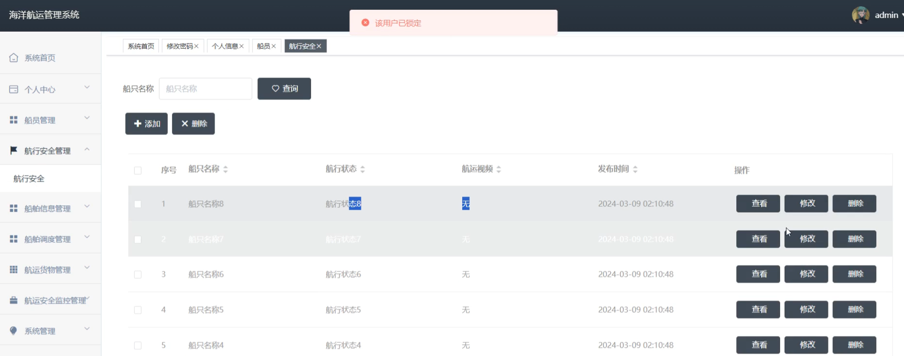 Java毕业设计 基于springbootvue的海上国际物流管理系统设计和实现,基于springbootvue的海洋航运管理系统设计和