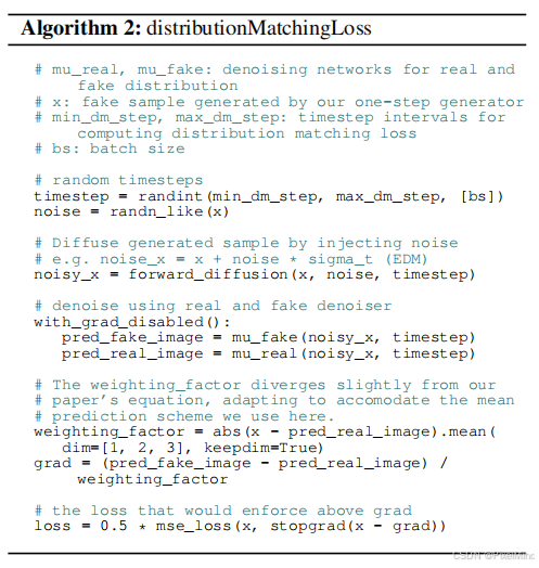【AIGC专题】DMD：分布匹配蒸馏法，单步Diffusion效果堪比SD_dmd蒸馏-CSDN博客