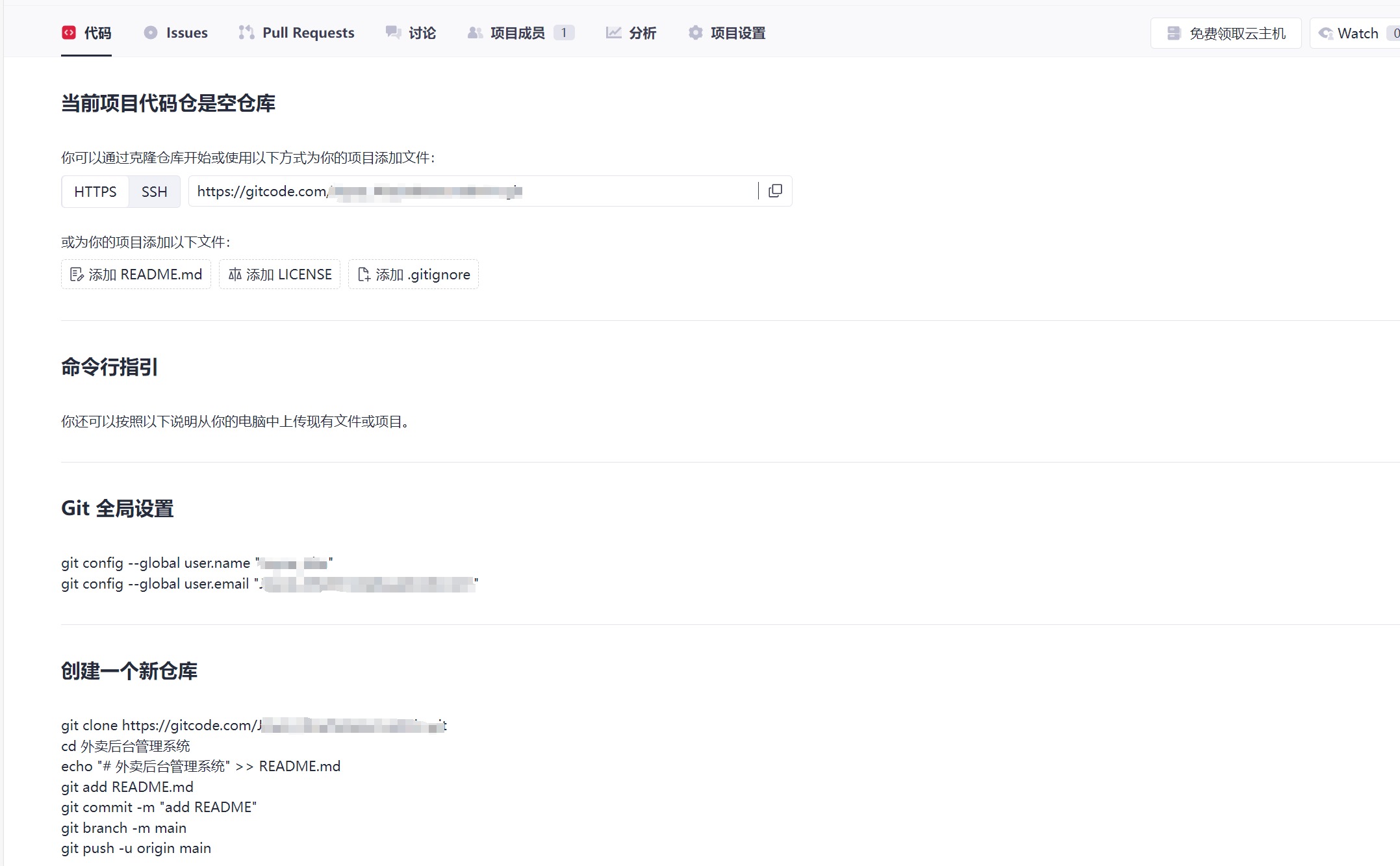 将代码推送至GitCode的操作-CSDN博客