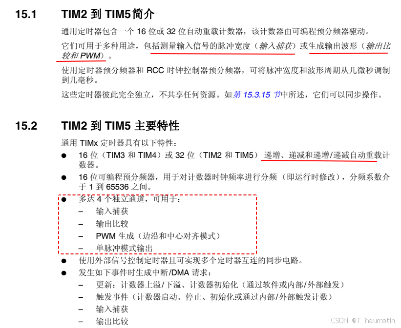 Stm32标准库学习笔记 定时器和pwmstm32f4标准库的pwm Csdn博客