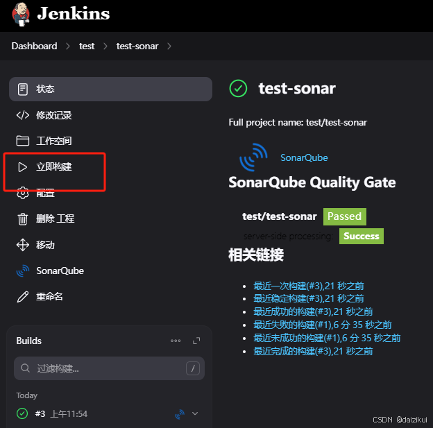 jenkins+sonarqube代码审查_sonarqube生成token-CSDN博客