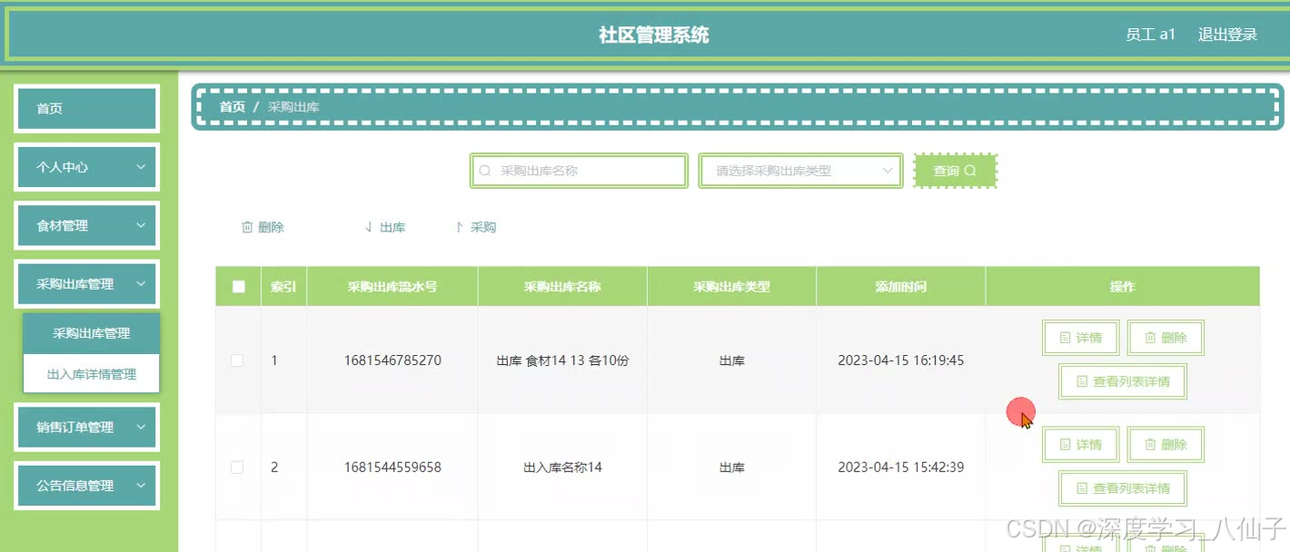 Java Mysql Javaspringboot381vue的社区管理系统录像（完整源码 说明文档 演示视频） Csdn博客