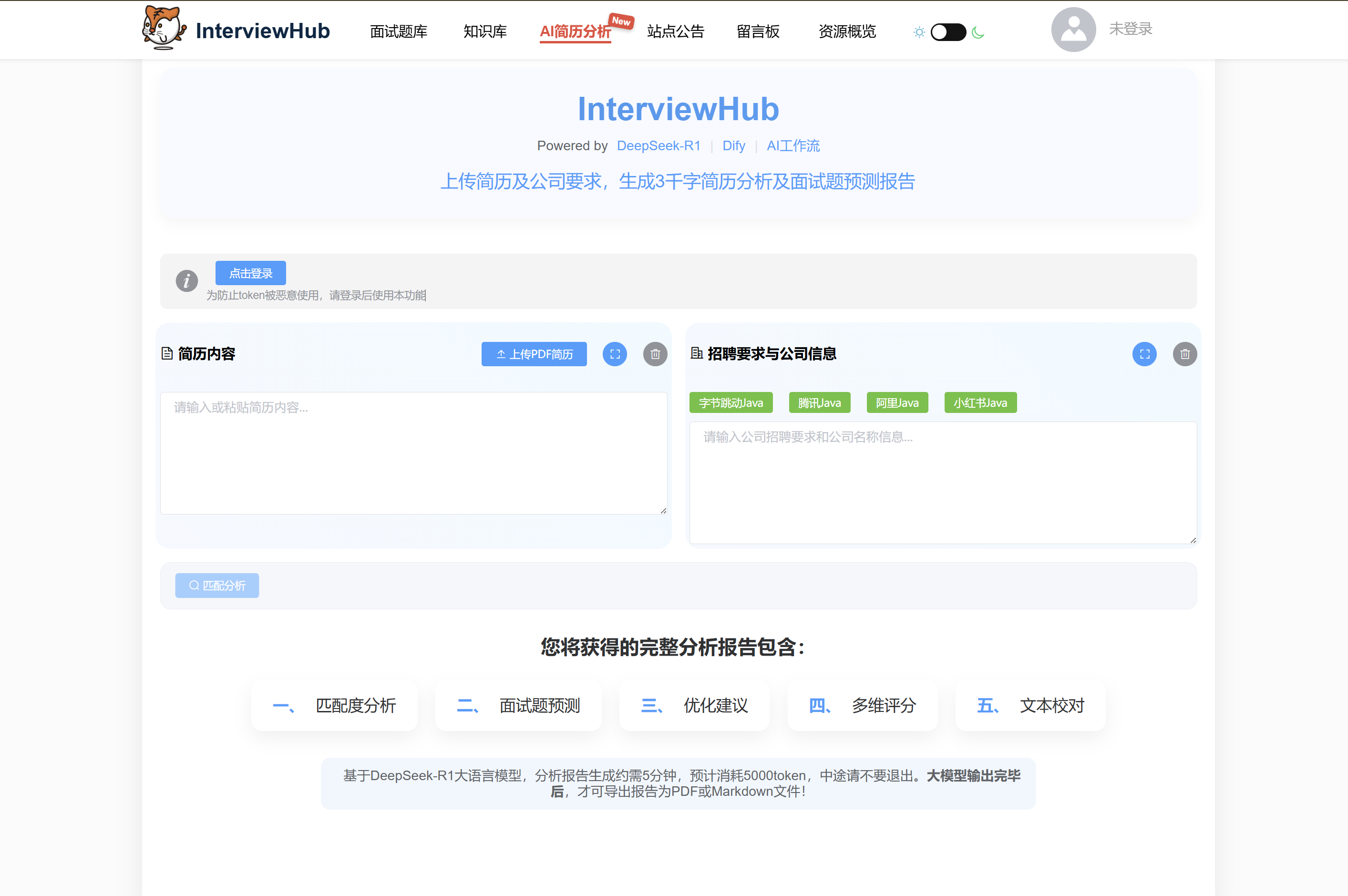 Java面试题网站推荐-Interviewhub-CSDN博客