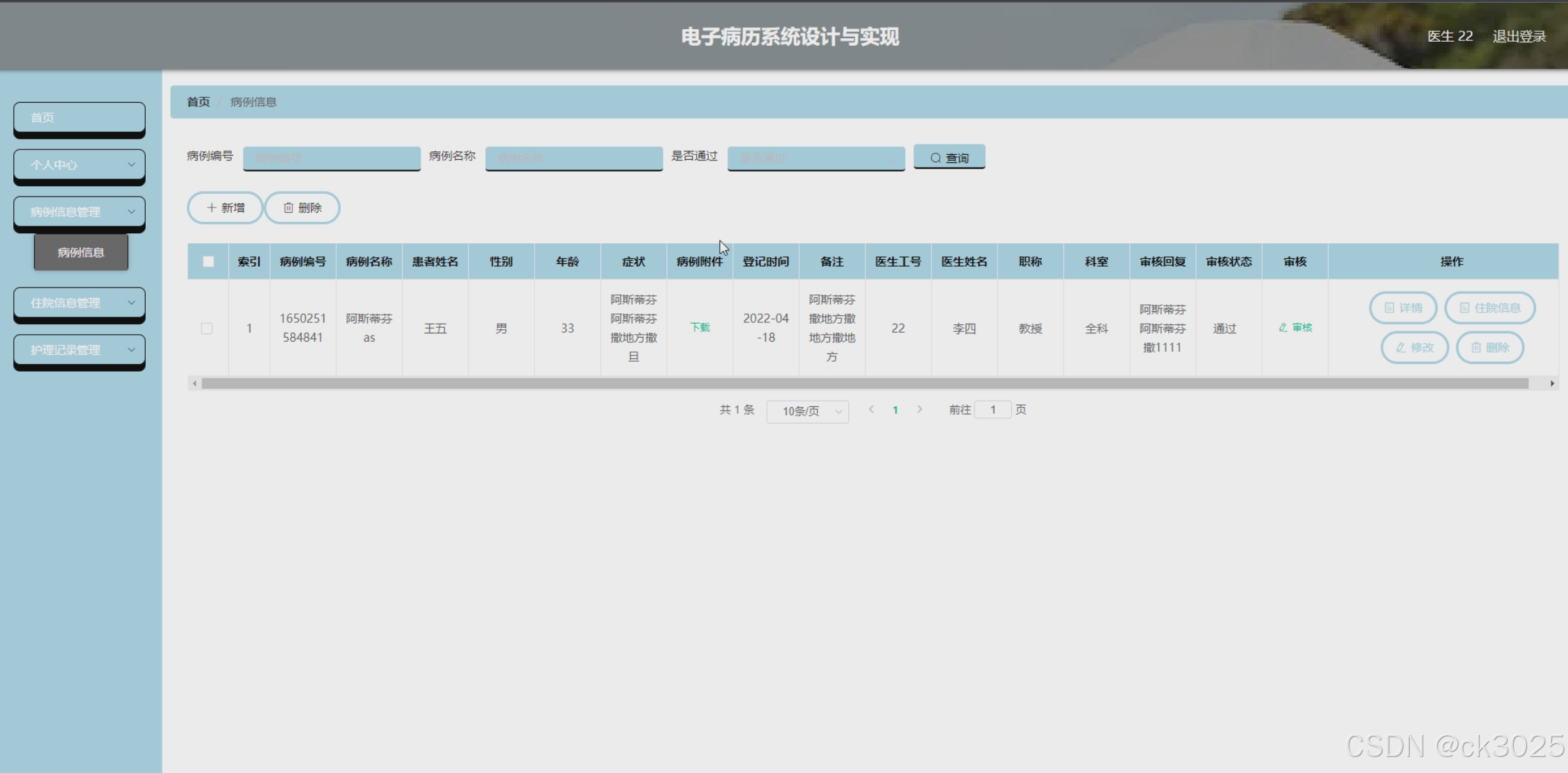 Springboot计算机毕业设计电子病历系统设计与实现w2274基于springboot的电子病例系统设计与实现答辩稿 Csdn博客