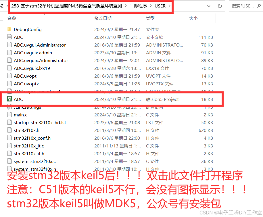 258 基于stm32单片机温湿度pm5微尘空气质量环境监测源程序原理图元件清单stm32环境检测系统元器件清单 Csdn博客