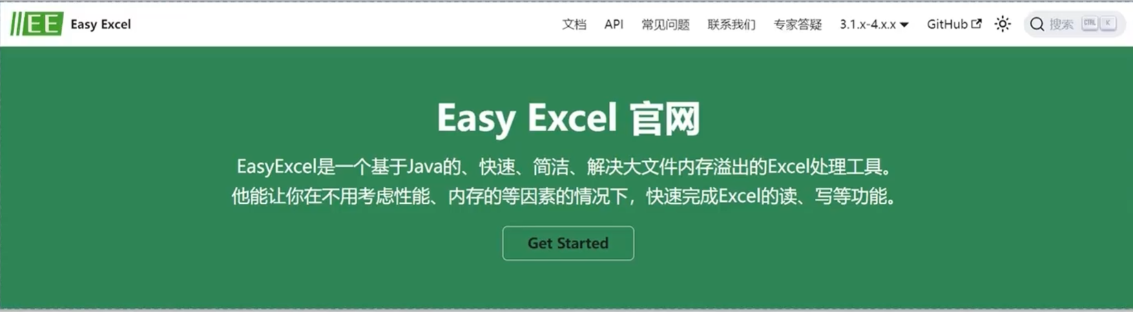 EasyExcel批量导入（自用）-CSDN博客