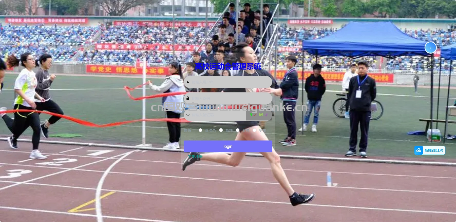 高校运动会管理系统-ssm-CSDN博客