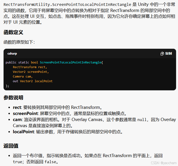关于unity如何制作可进行射线交互的相机画面小窗口_unity 屏幕射线映射到rawimage相机-CSDN博客
