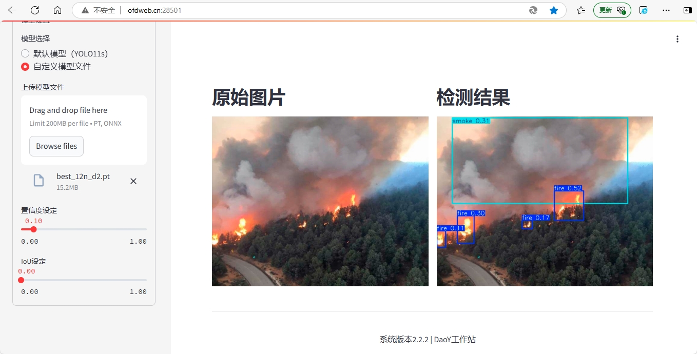 【VIP源码下载】《火焰烟雾检测 Fire Smoke Detection》基于YOLO12n模型，使用目标类别数据集进行训练生成自己的目标类别检测模型_烟雾识别 .pt-CSDN博客