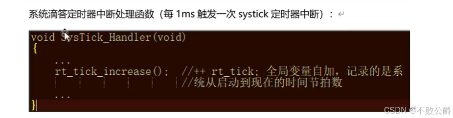 RT_thread笔记_rt-thread event-CSDN博客