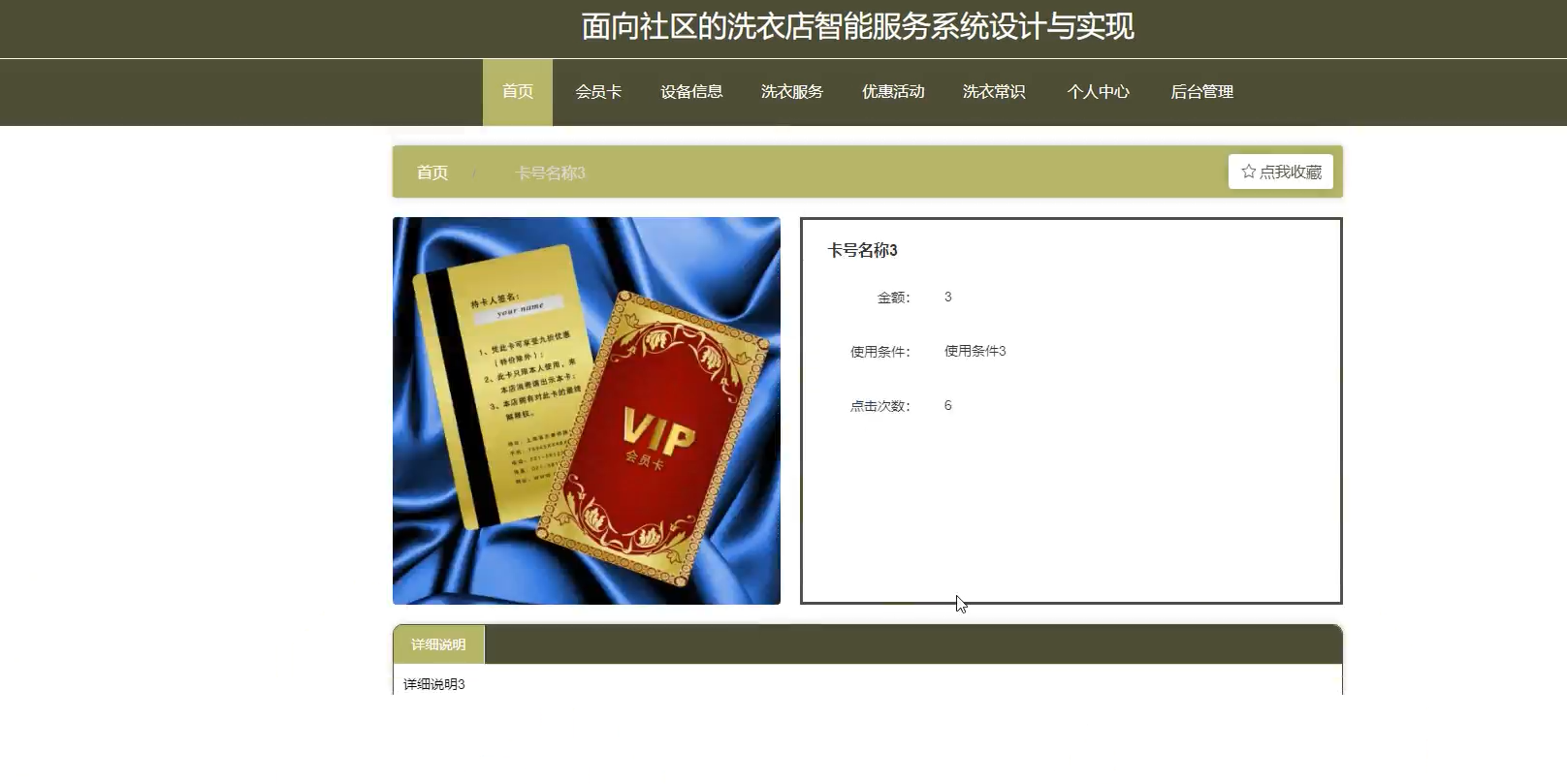 Springboot计算机毕业设计面向社区的洗衣店智能服务系统设计与实现808ub(程序源码数据库调试部署开发环境)带论文文档1万字