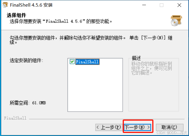 FinalShell 免费SSH远程工具_finalshell ssh工具-CSDN博客
