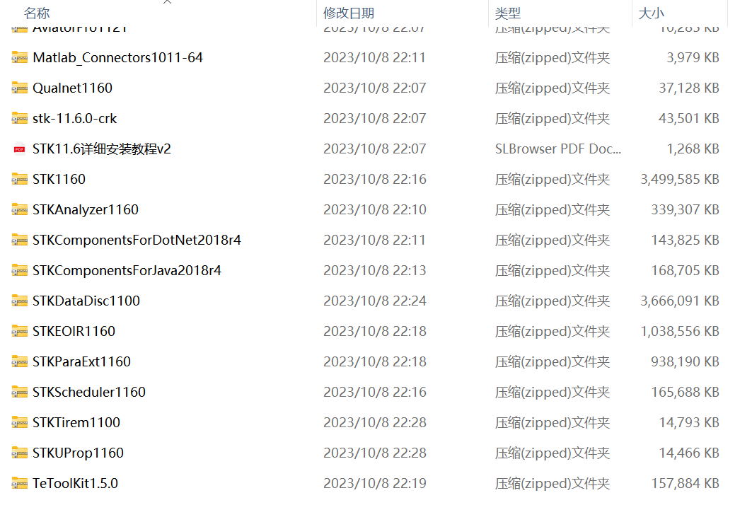 STK11.6安装和破译(STK EOIR传感器破译与使用)-CSDN博客