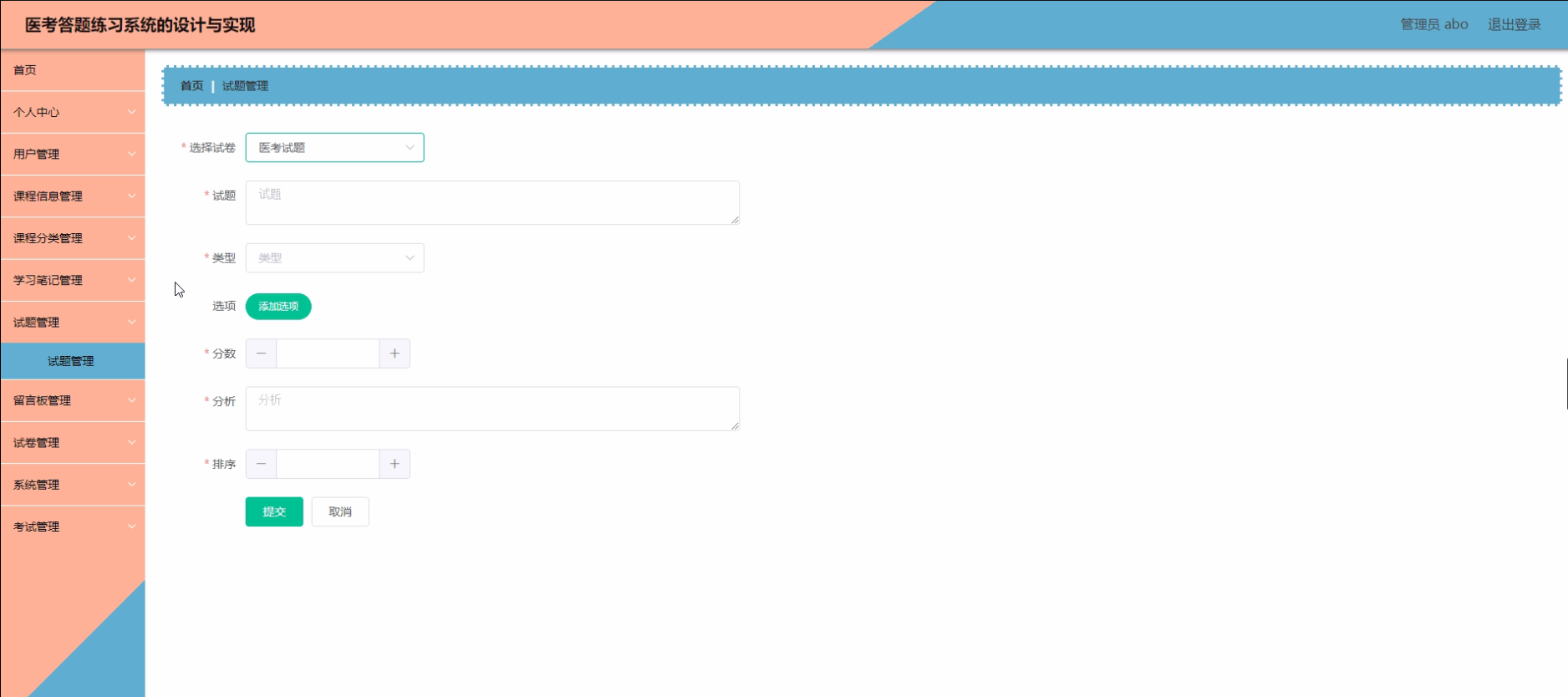 Springbootjavaphpnodepython医考答题练习系统的设计与实现【计算机毕设】 Csdn博客
