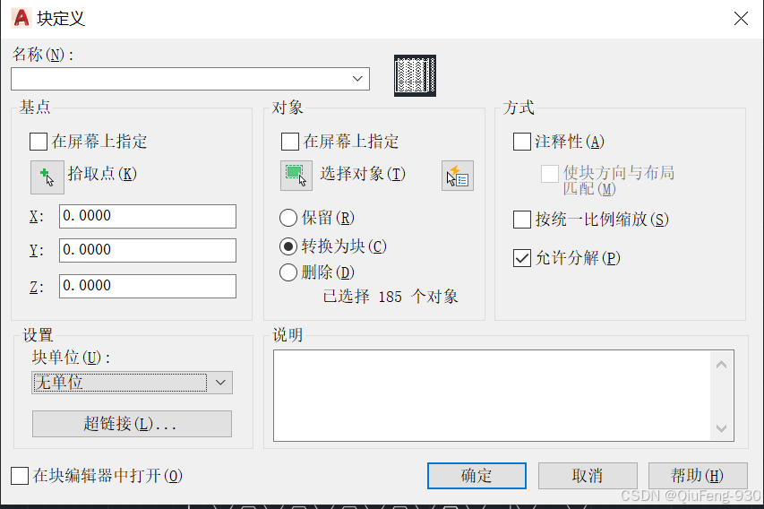 dxflib库对单位的设置_dxf $insunits-CSDN博客