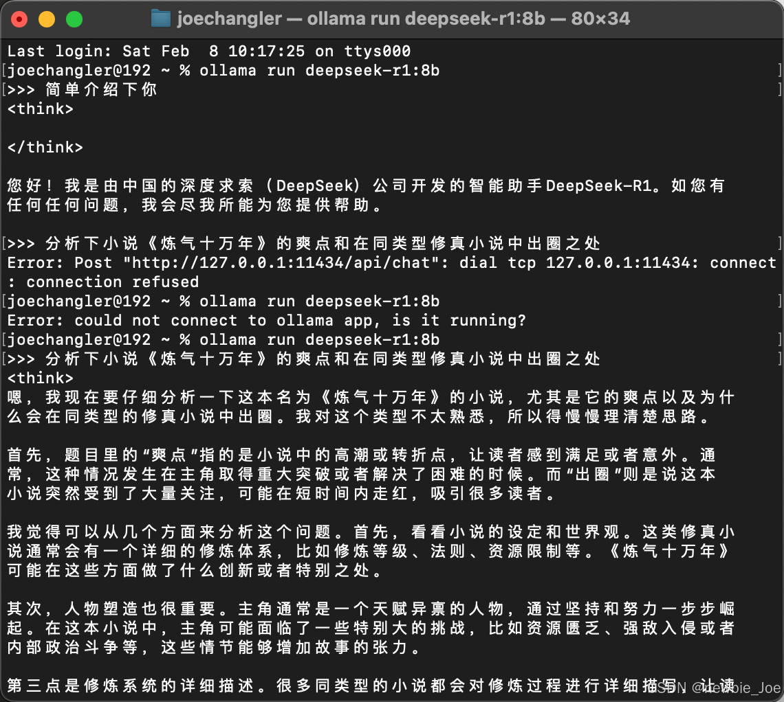 Deepseek下载安装本地部署教程可视化_java_m0_65153260-DeepSeek技术社区