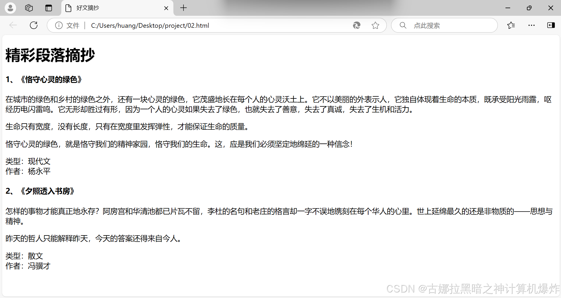html学习02-CSDN博客