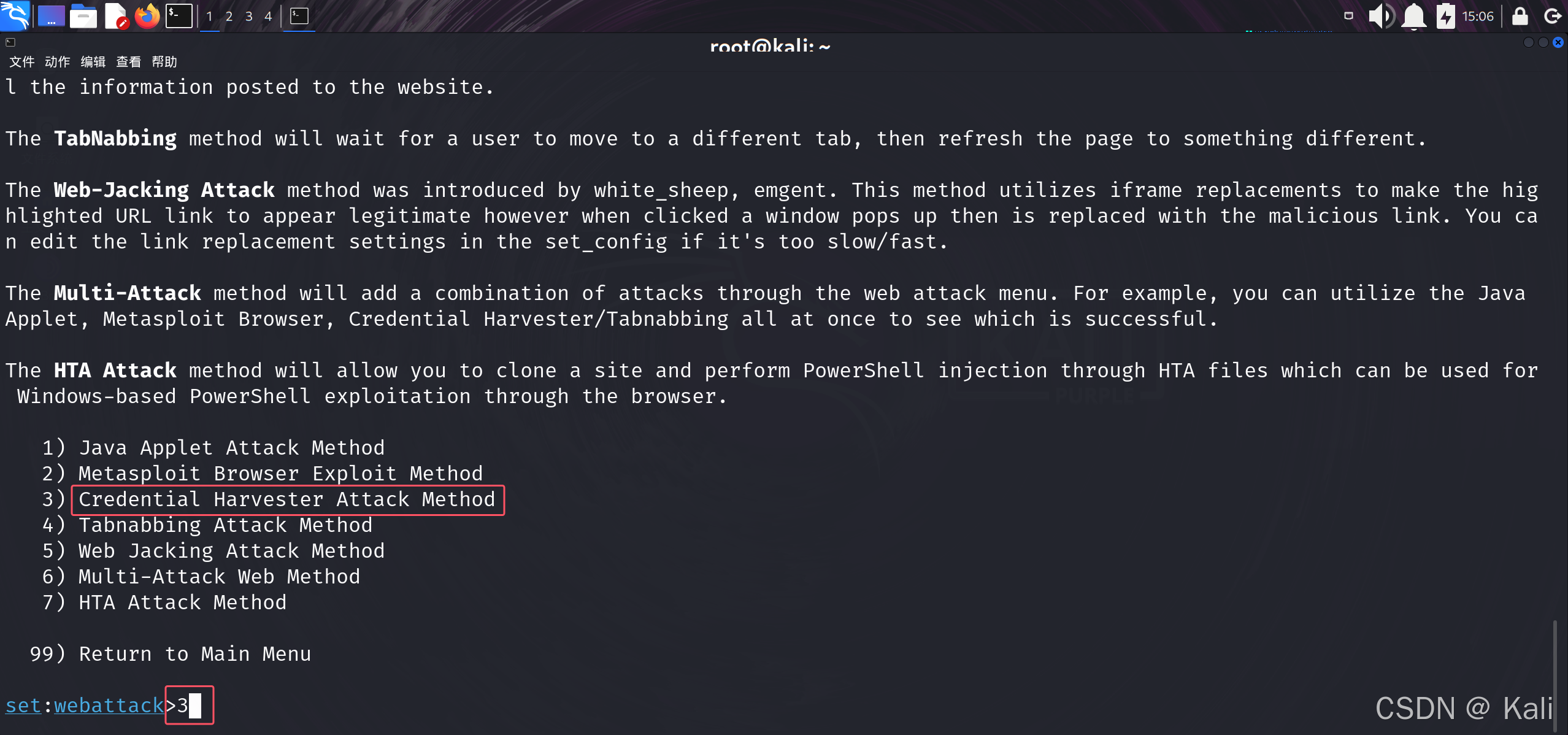 Kali setoolkit钓鱼-CSDN博客