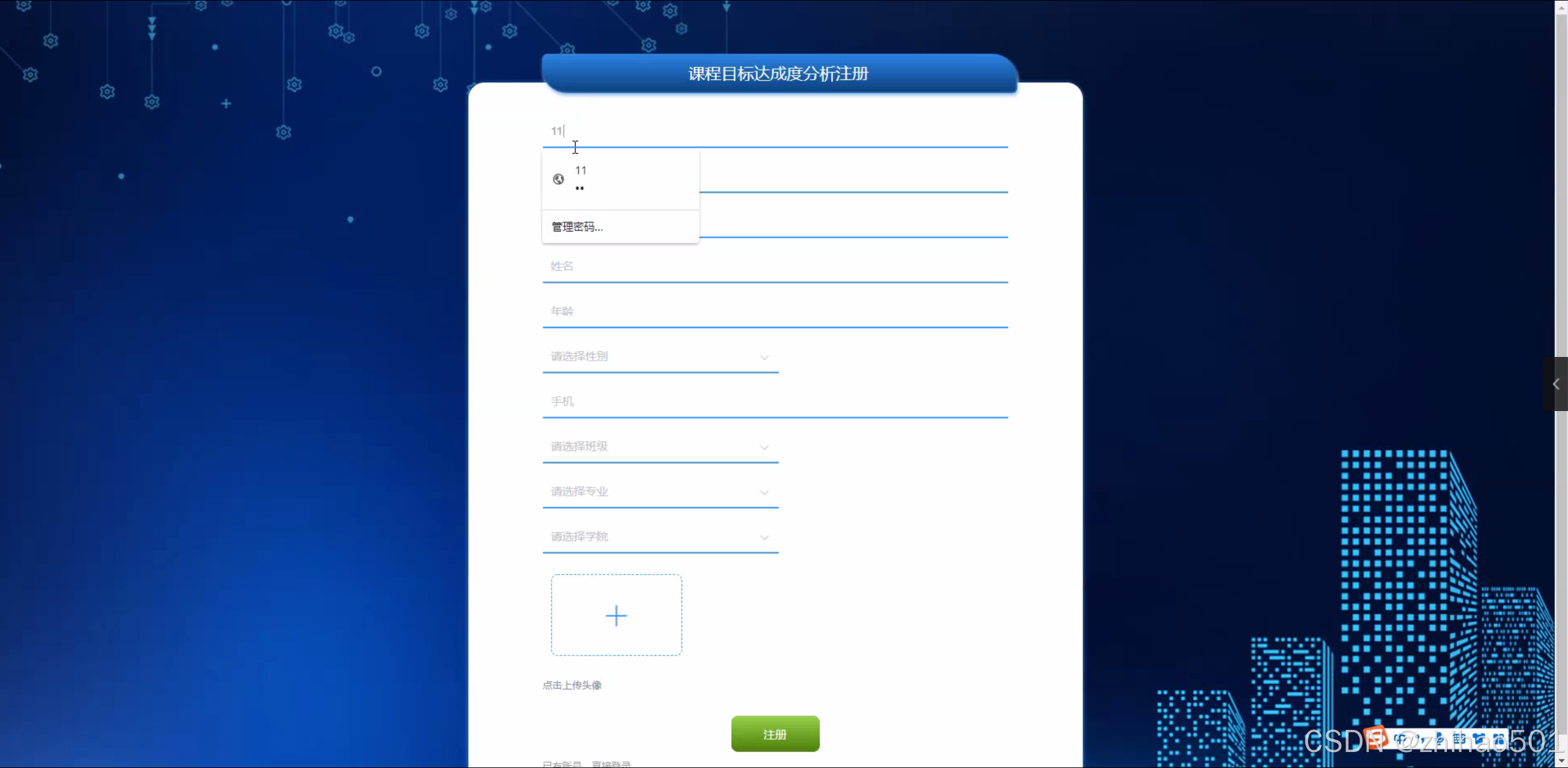 基于pythonflask框架的课程目标达成度分析（开题程序论文） 计算机毕设课程目标达成度计算 Python Csdn博客