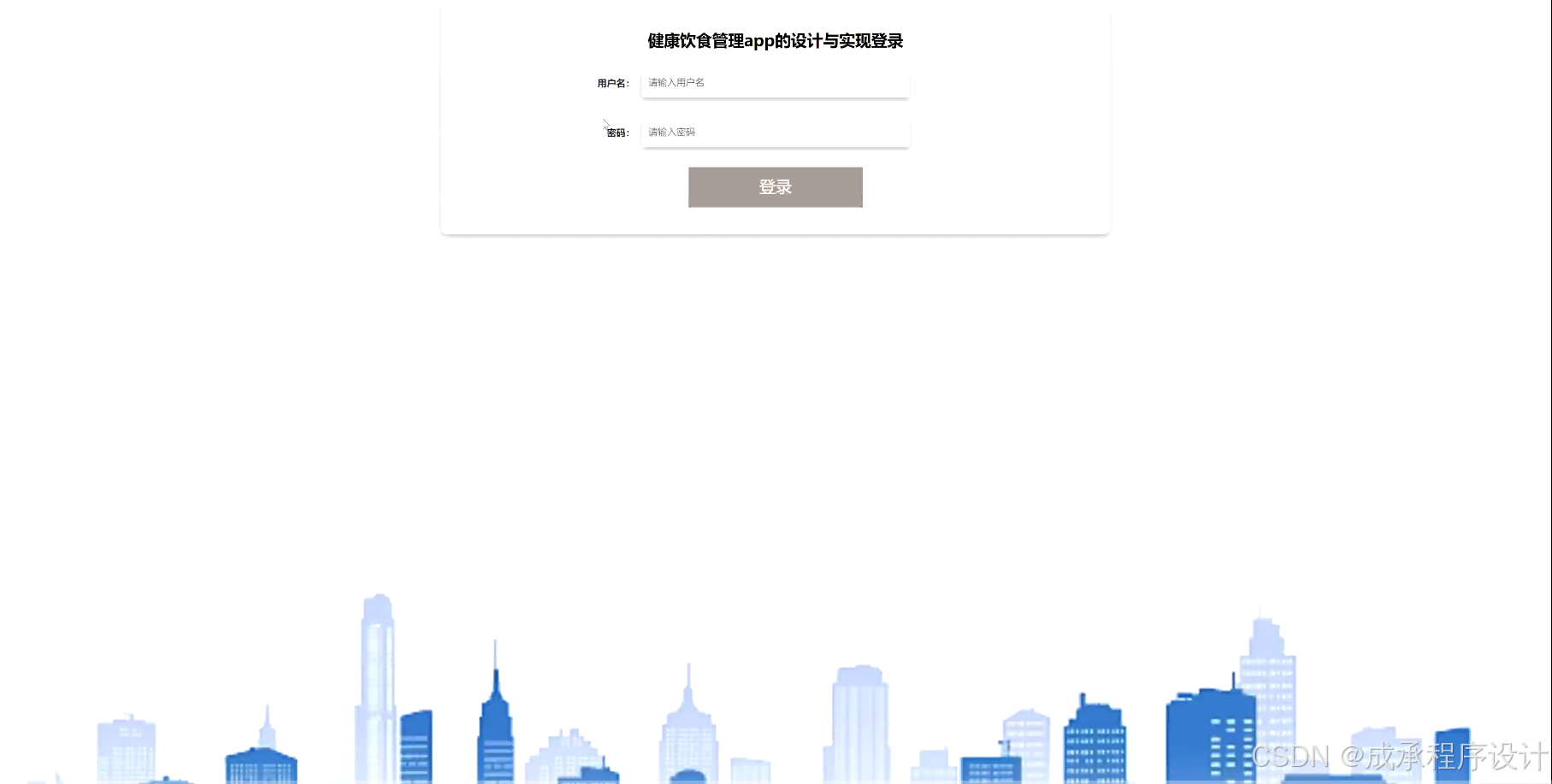 Springboot毕设健康饮食管理app的设计与实现 后台2023论文程序部署智能健康饮食管理app的设计与开发 Csdn博客 