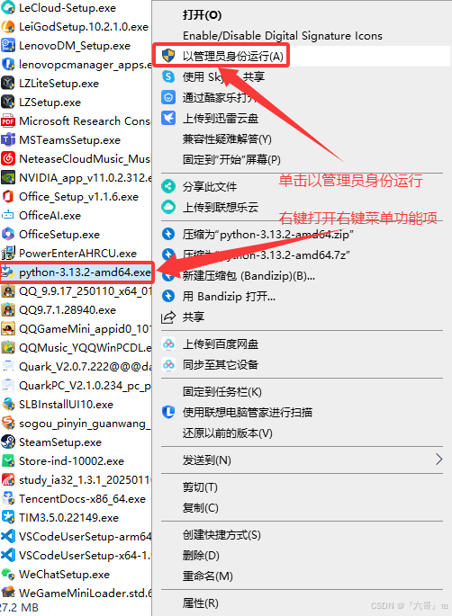 Python 解释器安装使用_download free-threaded binaries-CSDN博客