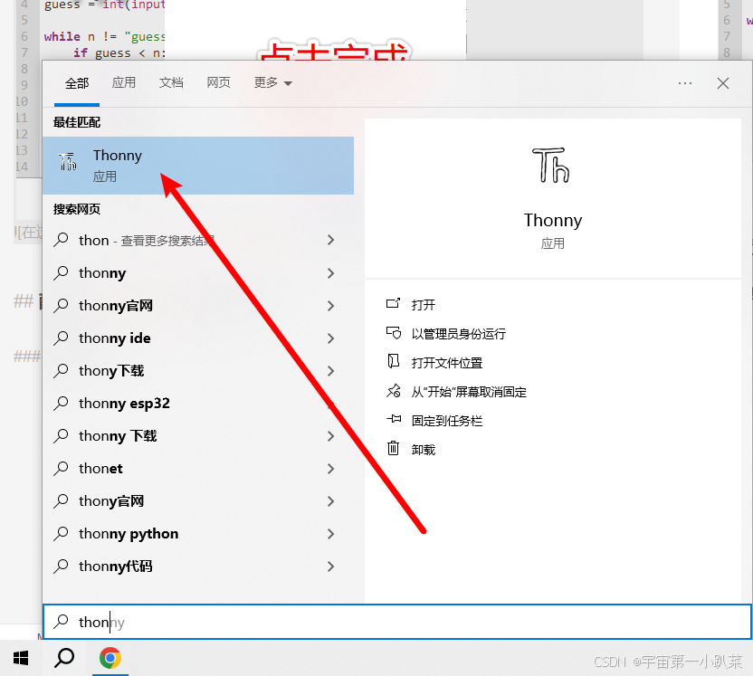 01 Thonny 是啥？—— MicroPython 开发的 “万能瑞士军刀”-CSDN博客