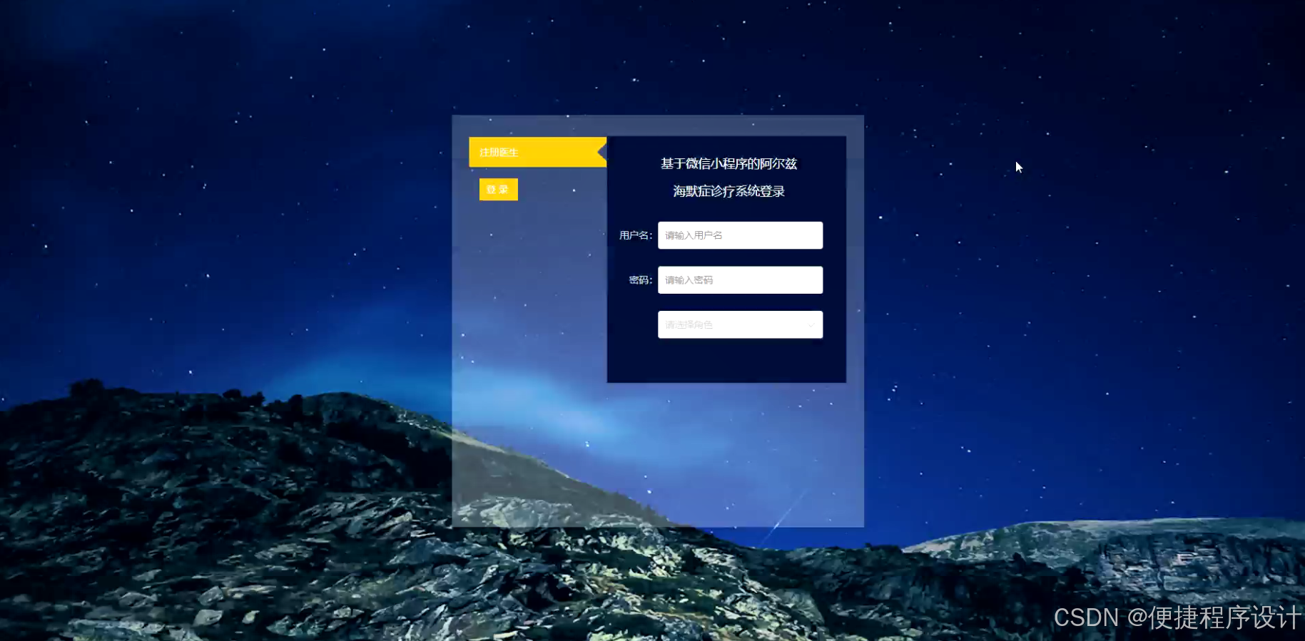 Springboot毕设前期阿尔兹海默症诊疗系统后台程序论文部署阿尔茨海默症患者管理系统csdn Csdn博客