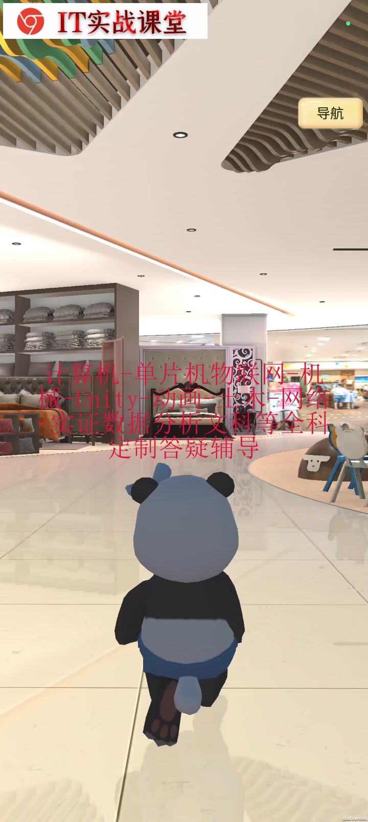 Unity 3d毕业设计毕设答辩毕业设计项目设计基于unity 3d的商场ar实景导航的设计与实现 视觉导航毕业设计 Csdn博客