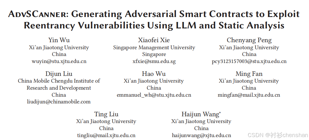 【论文阅读】AdvSCanner: Generating Adversarial Smart Contracts to Exploit Reentrancy Vulnerabilities ...