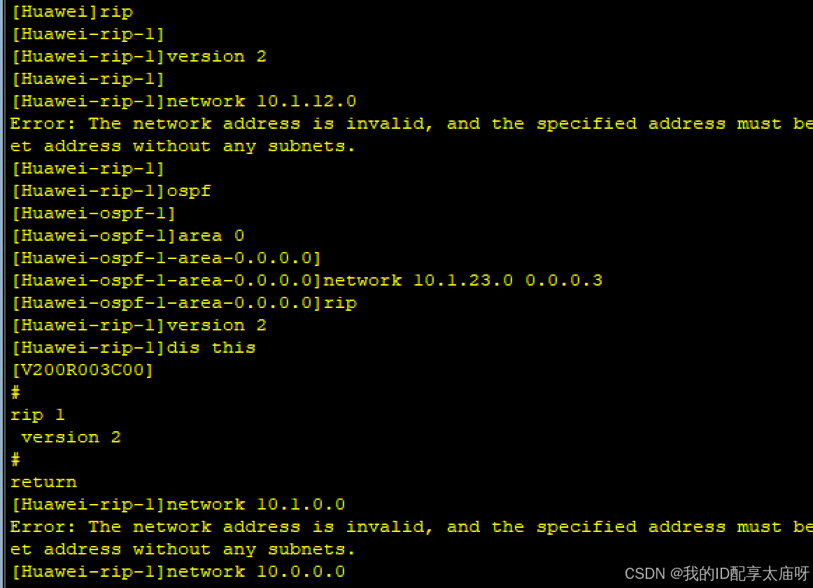 【ACL路由策略】ensp实验-ACL策略（涉及ospf、rip、不公开区域、server）_rip ospf acl-CSDN博客