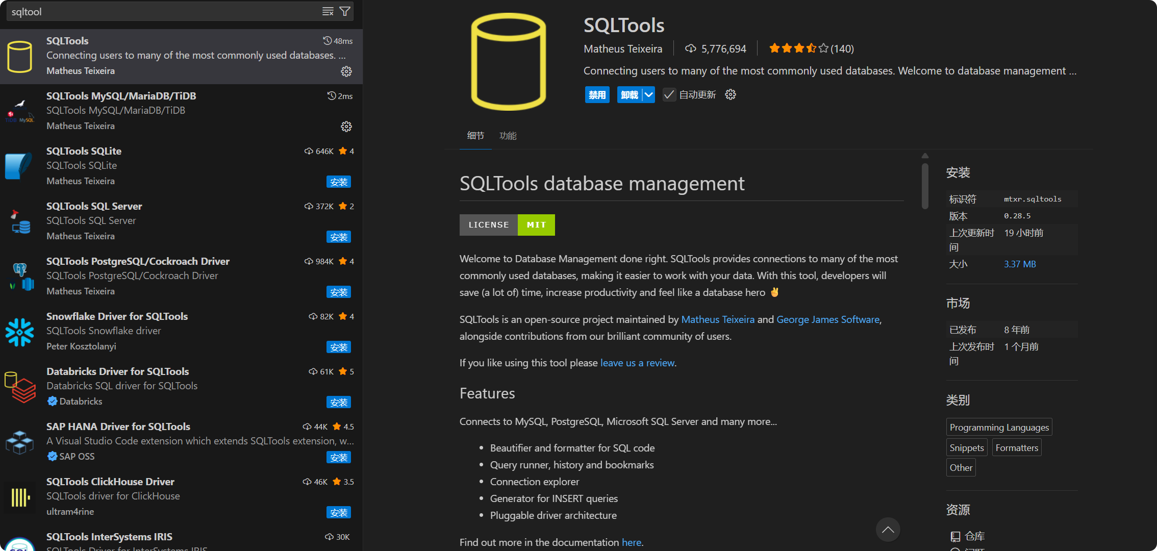 MySQL连接VsCode详细教程(宝宝式教程)_vscode mysql-CSDN博客