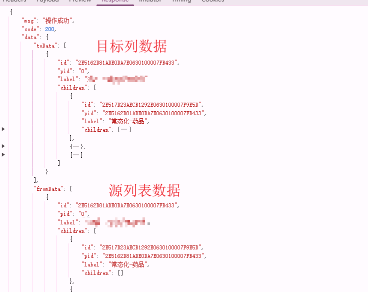 基于VUE2+el-tree-transfer的穿梭框实现_vue2 el-tree-transfer-CSDN博客