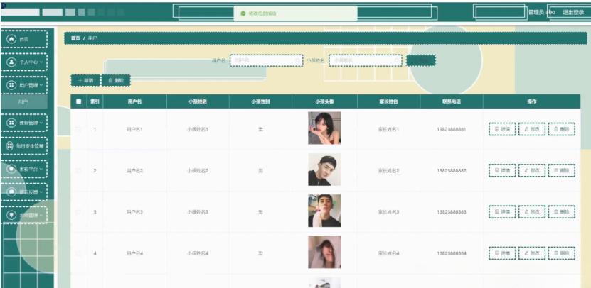 Django计算机毕业设计基于web的托育园管理系统（程序lw）python Csdn博客
