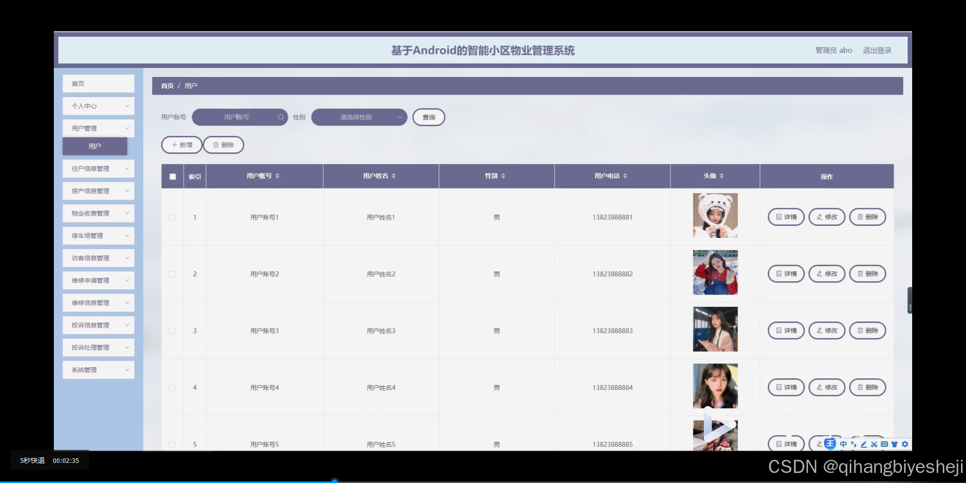 [附源码]计算机毕业设计Python+uniapp基于Android的智能小区物业管理系统39l1d(程序+源码+LW+远程部署)-CSDN博客