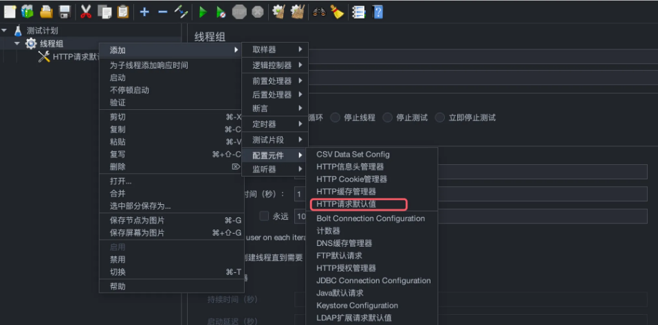 使用JMeter模拟多IP地址访问_jmeter多ip-CSDN博客